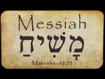 聖經詞條：彌賽亞（Messiah） – 以馬忤斯之路：聖經神學譯介